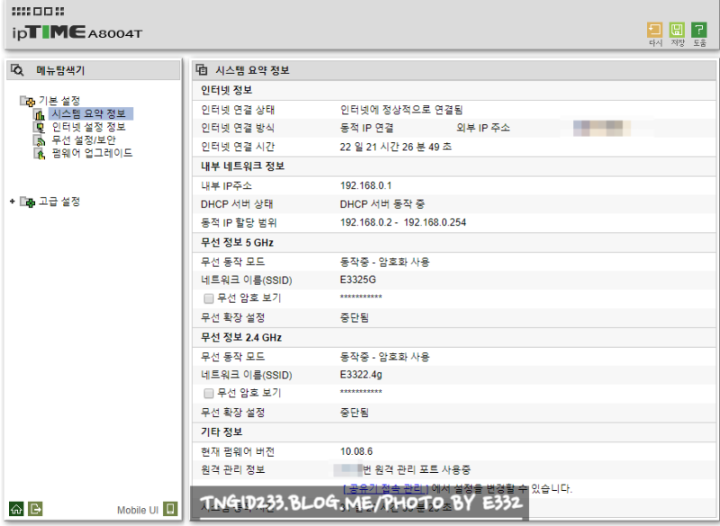 ipTIME A8004T 공유기 사용기 (wol설정+네트워크 프린터 설정) : 네이버 블로그