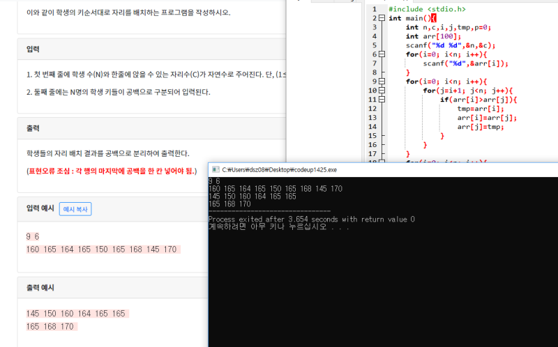 [Codeup, C언어] 1425 : 자리배치 : 네이버 블로그