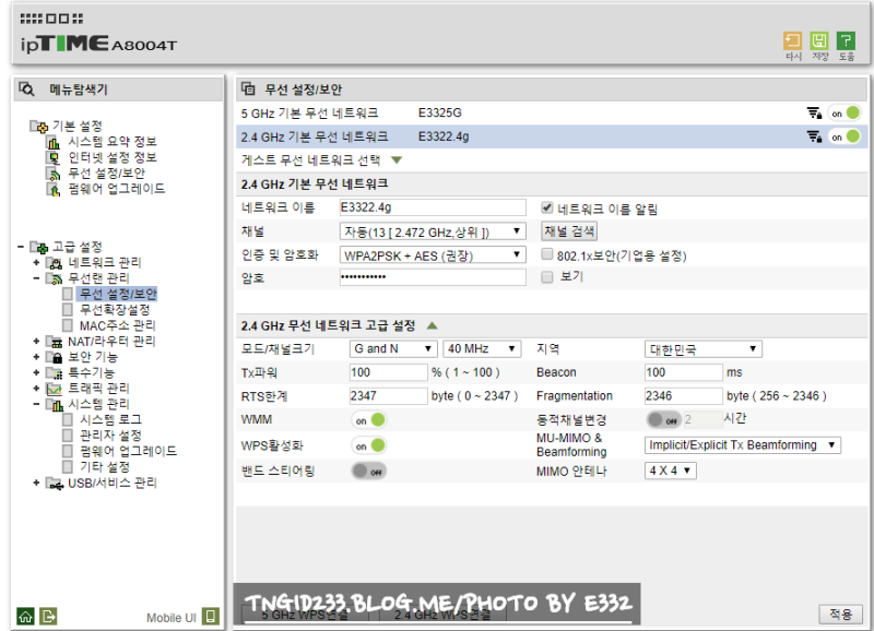 ipTIME A8004T 공유기 사용기 (wol설정+네트워크 프린터 설정) : 네이버 블로그