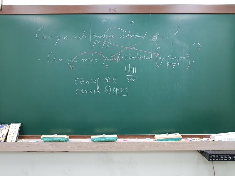 [어려운 영어 문장 분석하기] I can make myself understood : 네이버 블로그