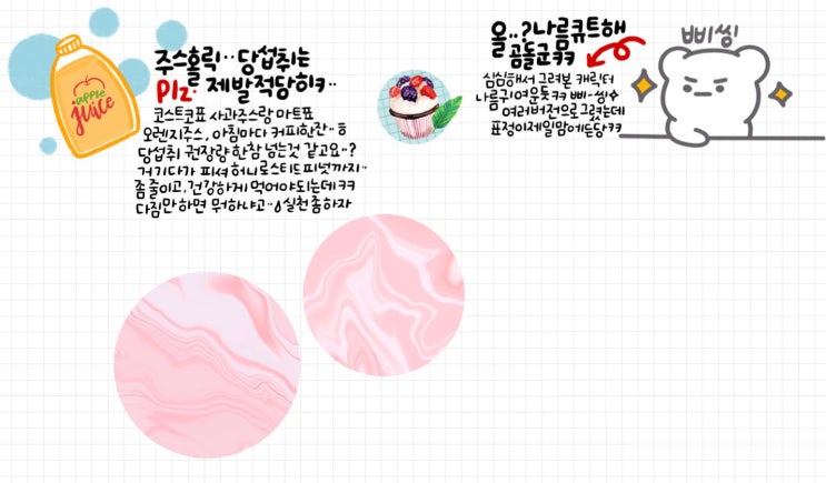 아이패드다이어리 프로크리에이트로 굿노트 스티커 간단하게 만드는 방법
