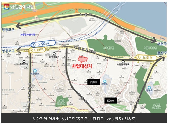 역세권 청년주택 노량진 고시촌 공급물량 및 자격 네이버 블로그