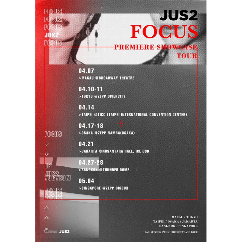 갓세븐 새 유닛 저스투 Jus2 미니앨범 & 해외 쇼케이스 : 네이버 블로그