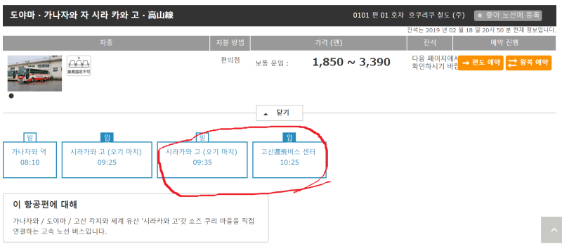 나고야 여행 필수템 쇼류도 패스 간단 정리 예약 방법 네이버 블로그