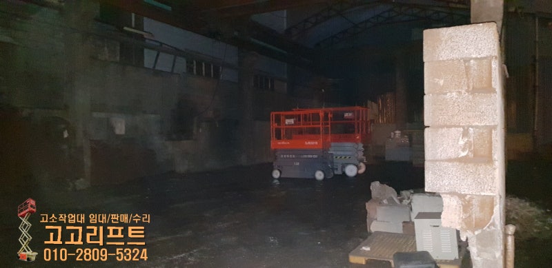 고고리프트 부산시 고소작업대 렌탈 사하구 공장리모델링부산경남양산울산김해창원언양진해 고소작업장비렌탈테이블