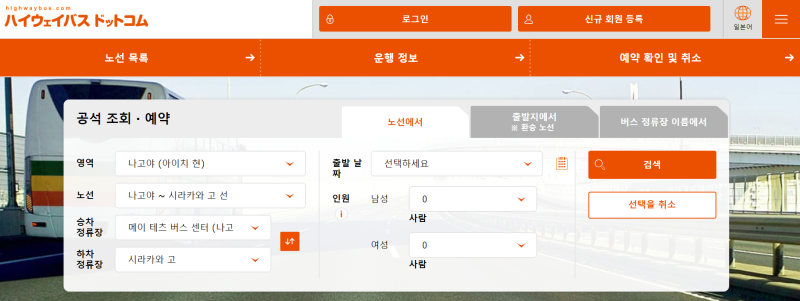 나고야 여행 필수템 쇼류도 패스 간단 정리 예약 방법 네이버 블로그