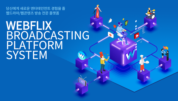 웹플릭스(WEBFLIX) 소개 및 코인제스트 IEO(WFX) 진행소식 : 네이버 블로그