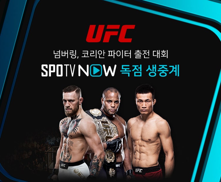 UFC ON ESPN1 은가누vs케인 벨라스케즈 리뷰 : 네이버 블로그