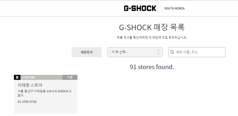 이태원 지샥 플래그쉽 스토어를 알아보자 / Flagship Store : 네이버 블로그