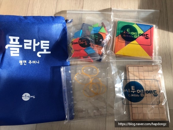 유아수학초등수학 도형 학습지 플라토 And 플라토 주머니 네이버 블로그