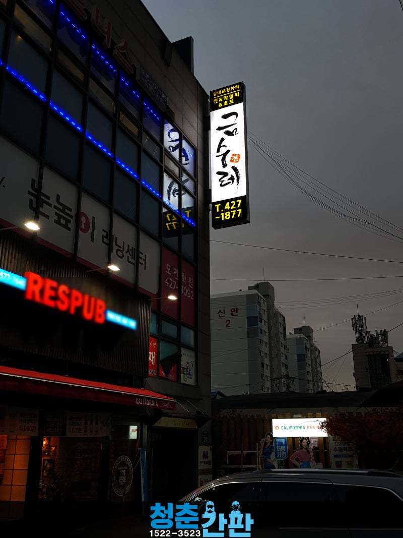 간판종류 돌출간판이란 네이버 블로그