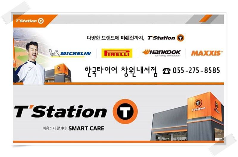 맥시스maxxism3싼타페cm 23560r18 18인치 타이어교체휠얼라인먼트창원마산중리내서칠원칠서함안