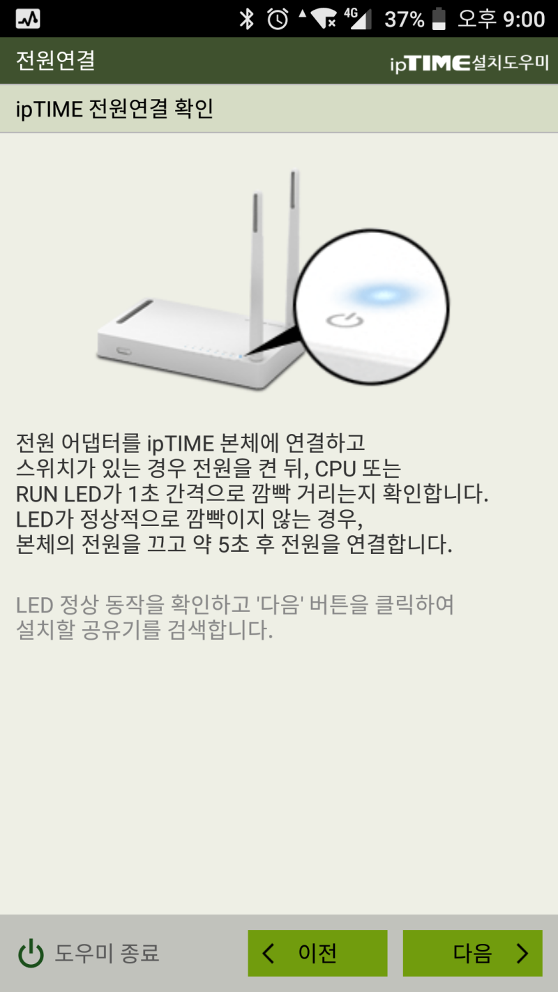 와이파이공유기 ipTIME N804R 공유기 선택의 기준은 편리한 설치와 믿을 수 있는 회사가 아닐까요! : 네이버 블로그