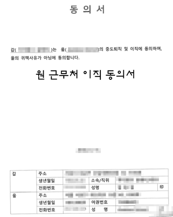 E7비자 외국인의 근무처 변경 신고 네이버 블로그
