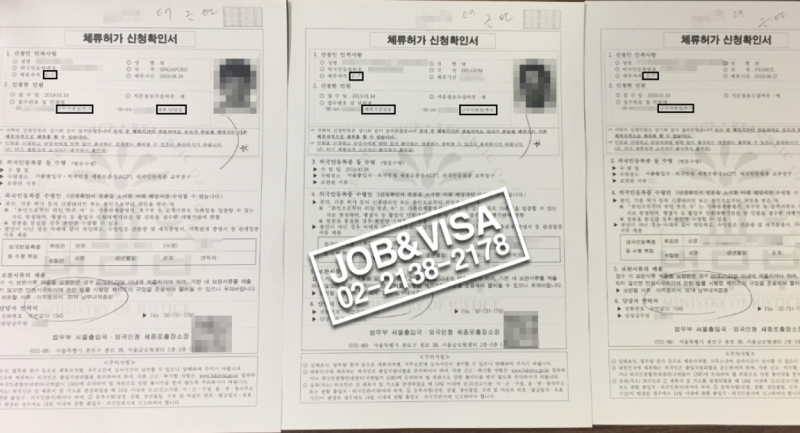 E7비자 외국인의 근무처 변경 신고 네이버 블로그