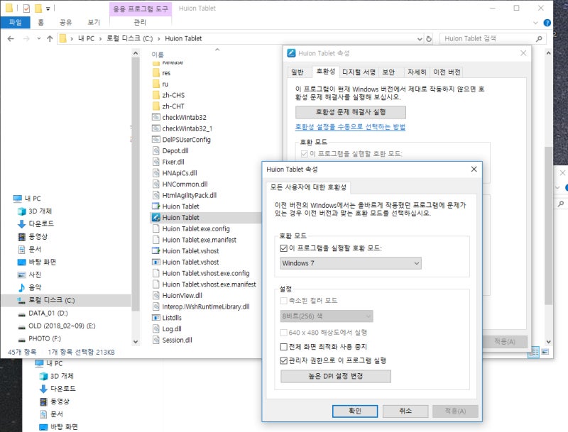 휴이온 타블렛 HUION H1060P 세팅- 포토샵 CC 필압 문제 해결법 : 네이버 블로그