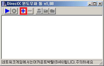 게임 창모드 프로그램(d3d windower) 사용법 : 네이버 블로그
