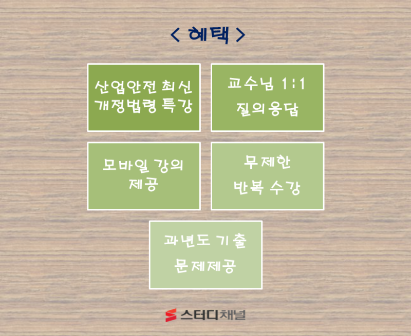 산업안전기사필기 인강 공부로 시험 단기합격 완료함 네이버 블로그
