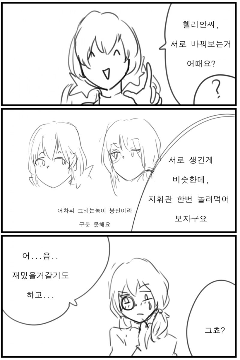 소녀전선 만화 56 1식이랑 장난치는 헬리안 네이버 블로그