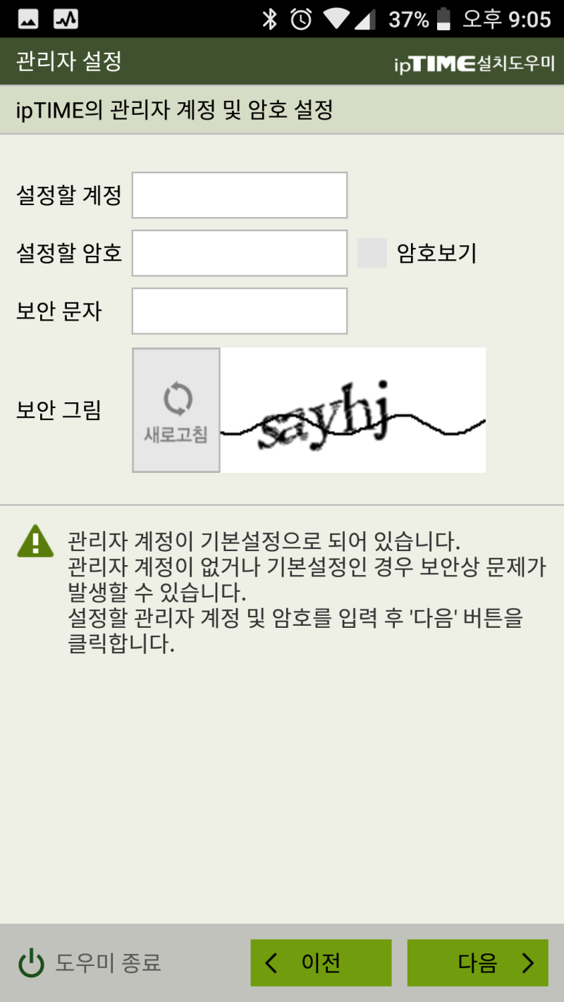 와이파이공유기 ipTIME N804R 공유기 선택의 기준은 편리한 설치와 믿을 수 있는 회사가 아닐까요! : 네이버 블로그