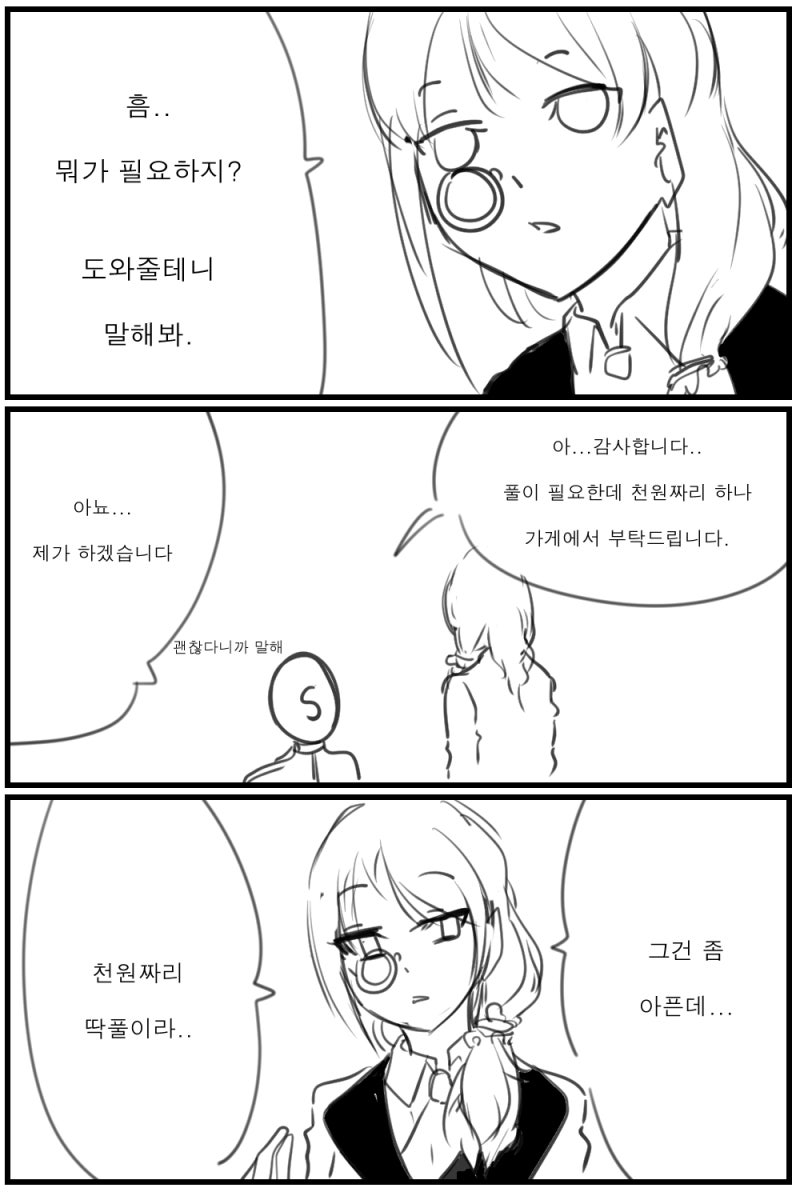 소녀전선 만화 헬리안 만화 네이버 블로그