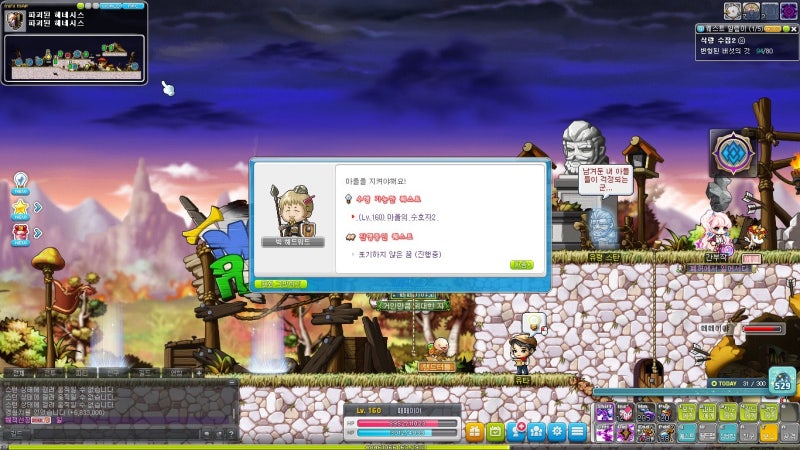 메이플스토리 퀘스트 미래의 문 파괴된 헤네시스 Lv162~169 폐허에서 일어서다훈장 변해버린 숲 다크