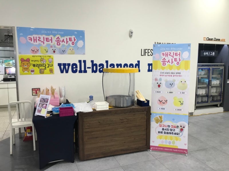 솜사탕 행사 이야기, 광고 구별 방법 : 네이버 블로그