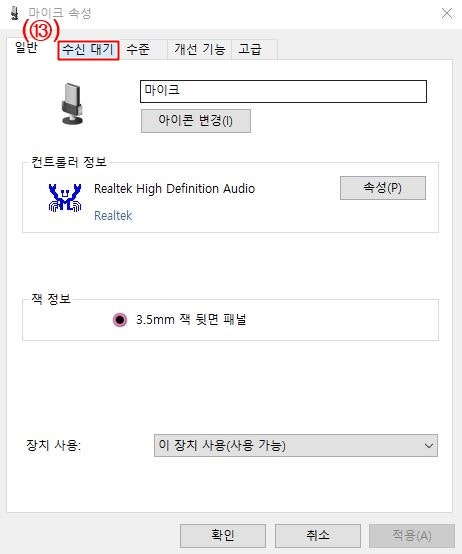 윈도우 10 스테레오 믹스 설정 및 설치 방법 알고보면 쉬워 네이버 블로그