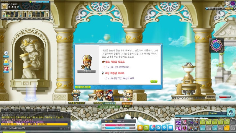 메이플스토리 퀘스트 미래의 문 파괴된 헤네시스 Lv162~169 폐허에서 일어서다훈장 변해버린 숲 다크