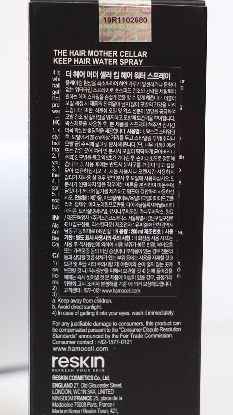 헤머셀 킵 헤어 워터 스프레이 세정력좋은스프레이 남자헤어스프레이 추천 네이버 블로그