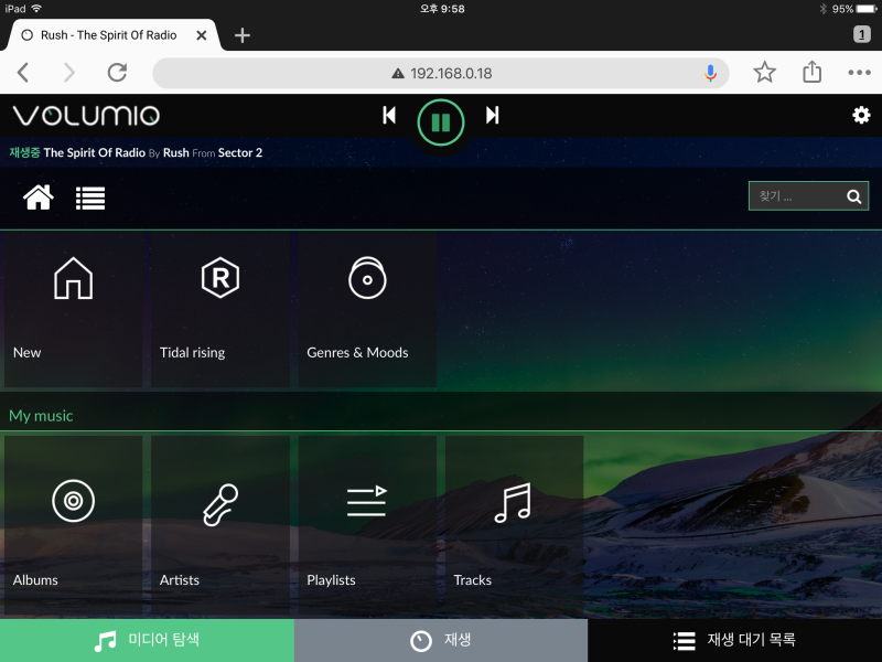 Volumio 2.555 와 Tidal MQA 재생 : 네이버 블로그