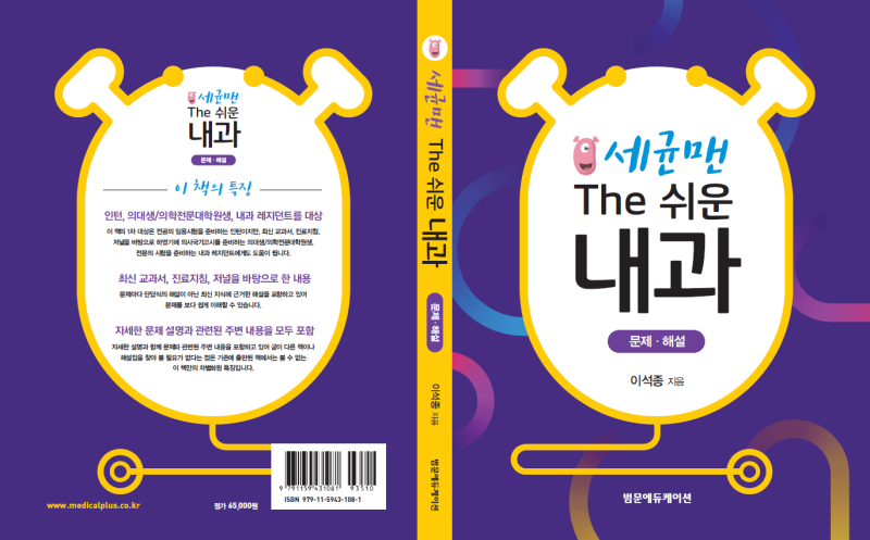 헬리코박터 검출을 위한 CLO 검사, 시간에 따른 색 변화, Biopsy urease testing, CLOtest ...