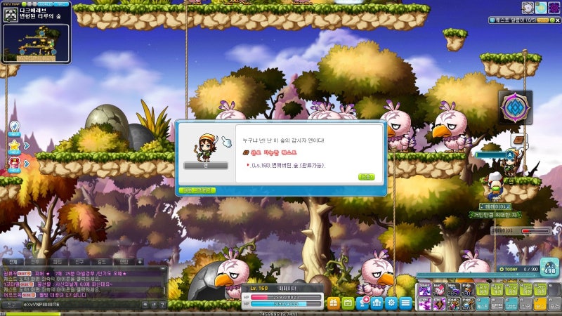 메이플스토리 퀘스트 미래의 문 파괴된 헤네시스 Lv162~169 폐허에서 일어서다훈장 변해버린 숲 다크