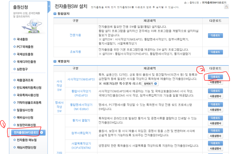 특허청 상표 등록결정서 특허비용 분할 납부방법 네이버 블로그