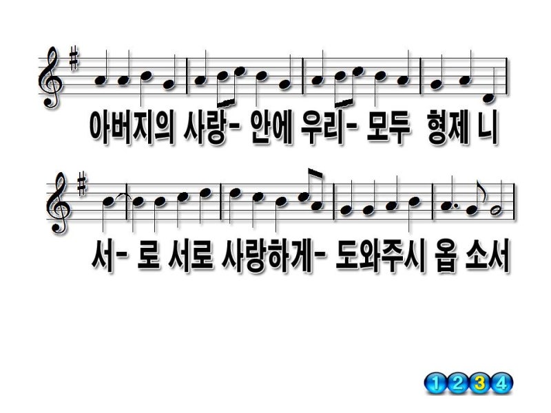 배경없는 Ppt 새찬송가 64장 기뻐하며경배하세통13 입니다 네이버 블로그