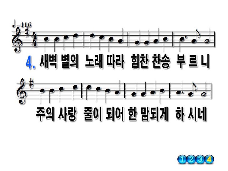 배경없는 Ppt 새찬송가 64장 기뻐하며경배하세통13 입니다 네이버 블로그