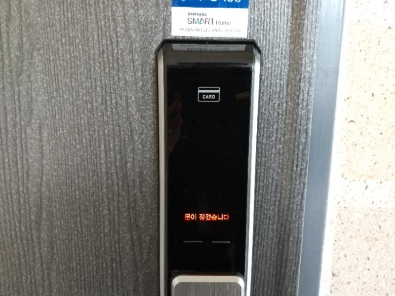 계룡 디지털도어락,금암동열쇠-삼성 푸시풀 SHP-DP710 신성미소지움 아파트에 설치 : 네이버 블로그