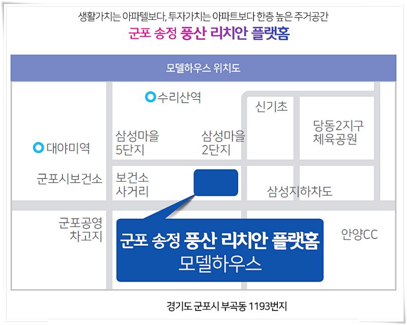 군포송정풍산리치안플랫홈 공급정보 간략하게~ 네이버 블로그