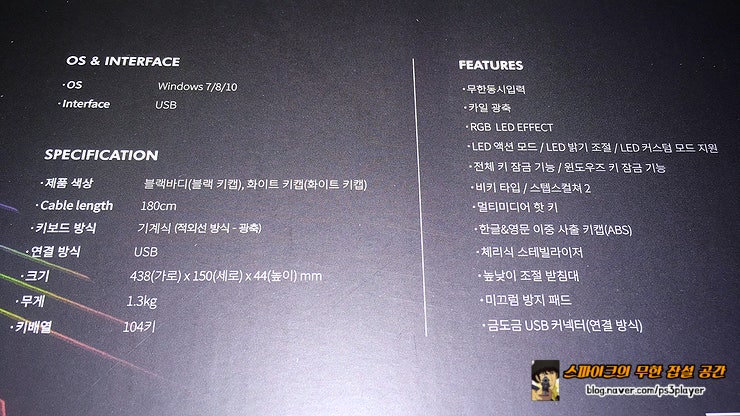 기계식 키보드 추천 : COX CK700 PLUS RGB : 네이버 블로그