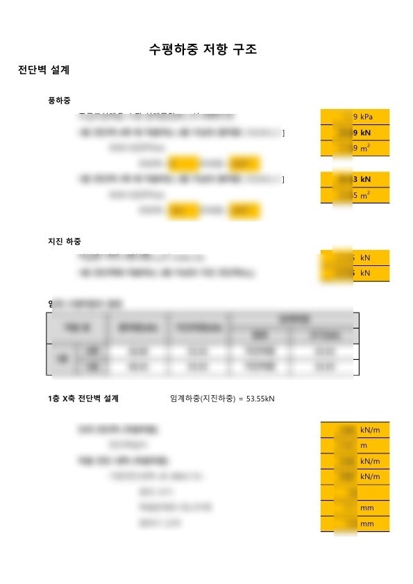 목조주택 내진설계 및 구조안전확인서 순천시 인허가통과 네이버 블로그