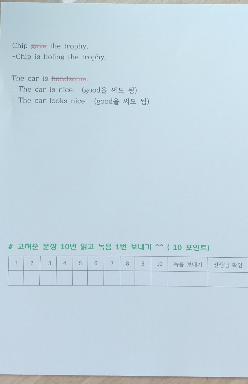 ♥공부방 원생 자랑♥ 세라의 영어교실♥아산영어공부방♥코아루더파크1차★신원 더파크2차영어공부방♥3d 미니어쳐영어수업 네이버 블로그