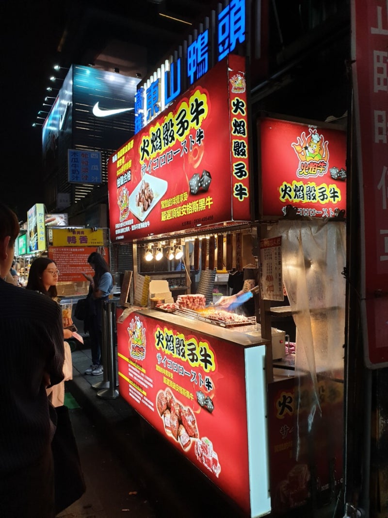 지금까지 이런 혼밥은 없었다 대만 스린야시장 먹방 스테이크 아이스크림튀김 지파이 쩐주단밀크티 네이버 블로그