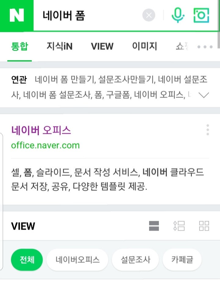 네이버폼 전문가처럼 설문지 작성하기 네이버 블로그