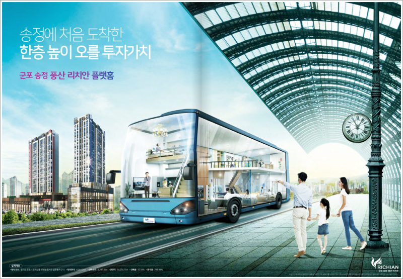 군포송정풍산리치안플랫홈 오피스텔 상가 네이버 블로그