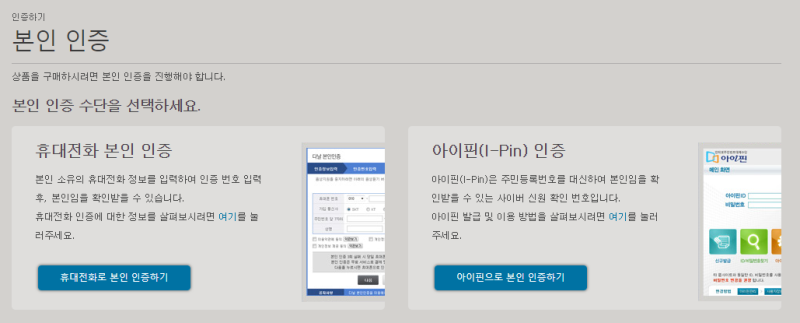 블리자드 비밀번호 변경 및 해제 방법 네이버 블로그