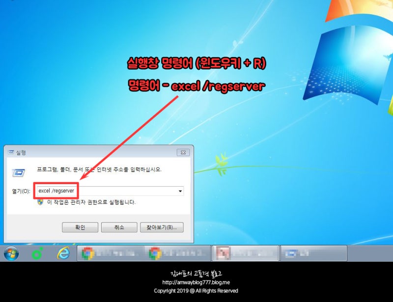 엑셀파일 안열림 잘 열리게 따라 해보자능 네이버 블로그