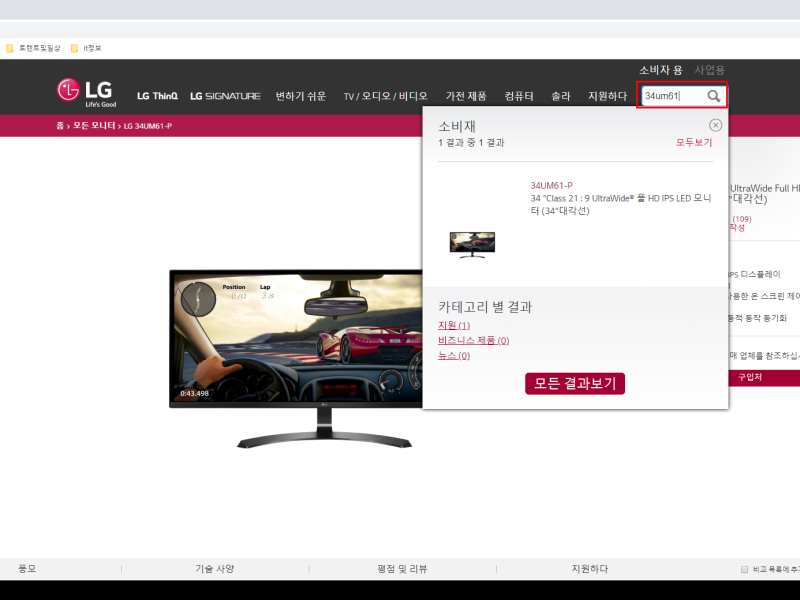 21 대 9 lg 울트라 와이드 모니터 34um61 구입기 34 wk500동 일 : 네이버 블로그