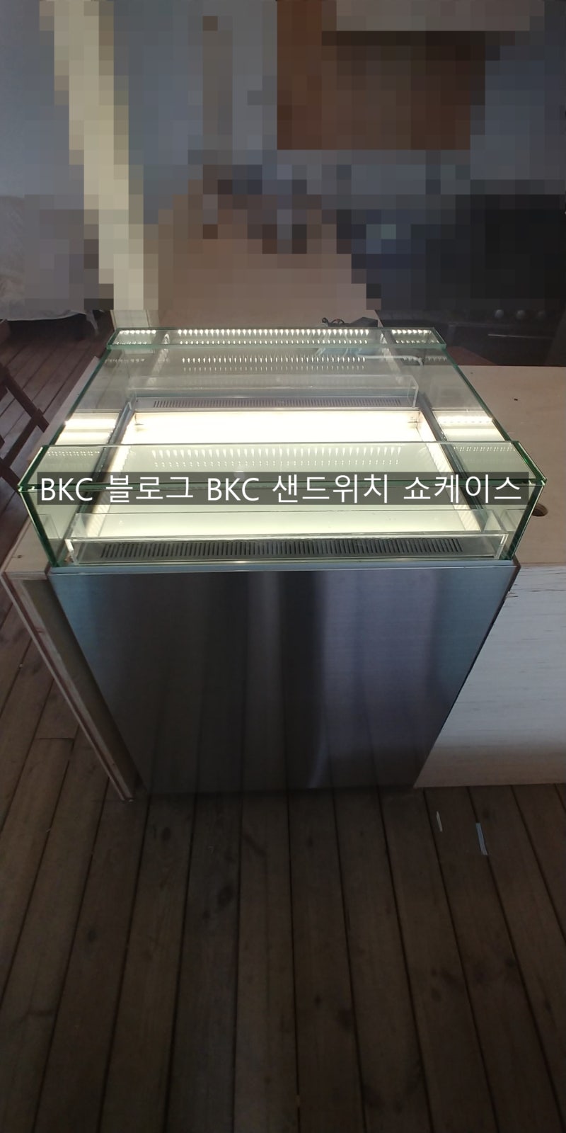 맞춤 제작 소형 샌드위치 상부 오픈 쇼케이스 전주 디저트 카페 시공 네이버 블로그