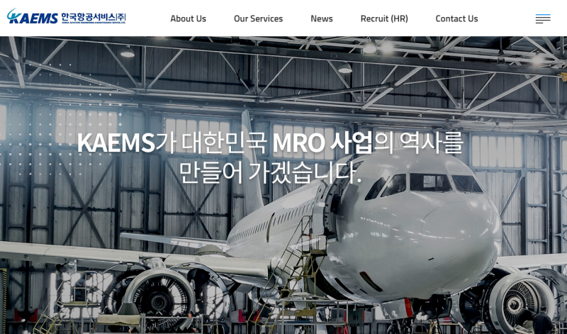 해외로 나갔던 항공기 정비, 이제부터는 사천에서 : 네이버 블로그