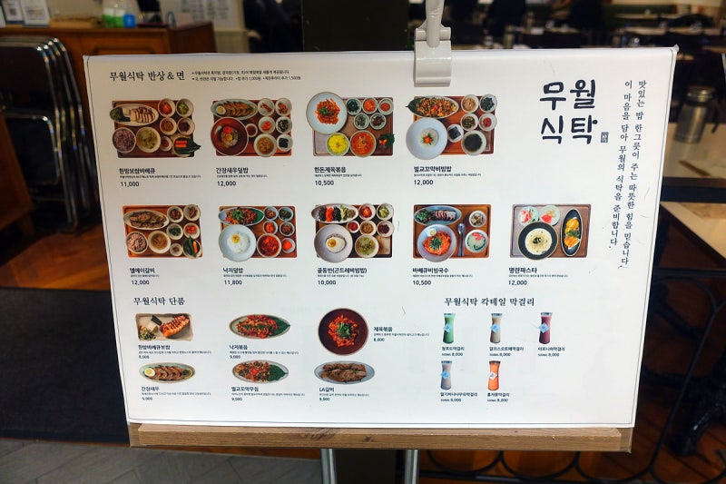 반포맛집 무월식탁 파미에스테이션 네이버 블로그